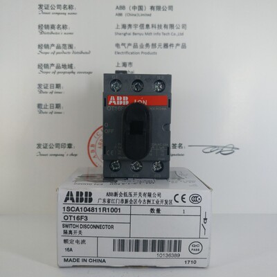 ABB 隔离开关 OT16F3 三极-底板及DIN导轨安装 16A