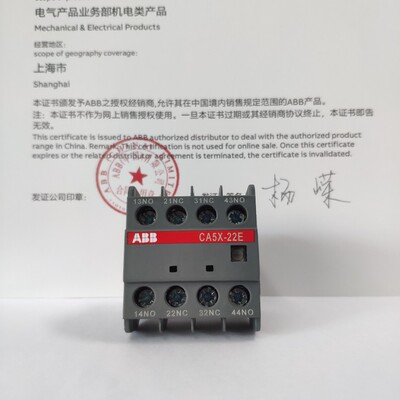 ABB 交流接触器附件CA5X-22E CA5X-22M瞬动辅助触点4极