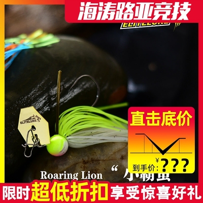 艾利特小霸蛮挡水板JIG复合亮片