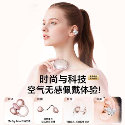 德国2025新型蓝牙耳机不入耳夹骨传导女生高颜值饰品质长续航运动
