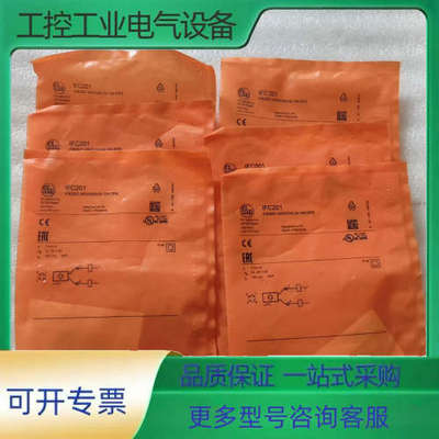 易福门接近开关  IFC201  还剩两个【议价】