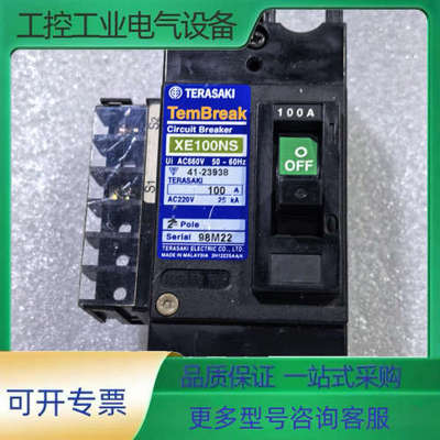 寺崎TemBreak断路器 XE100NS 2P 100A【议价】