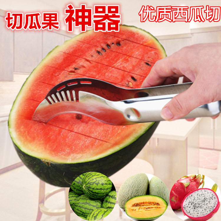 创意不锈钢切西瓜神器分割器家用水果切丁夹挖块多功能刀厨房工具