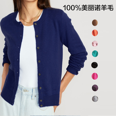 美丽诺羊毛开衫100%羊毛