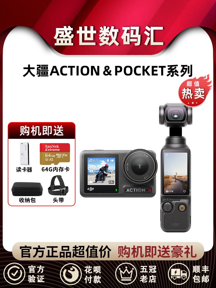 DJI Dajiang Pocket3 Osmo Action4 Sports Camera Handheld Pocket PTZ Osmo ...