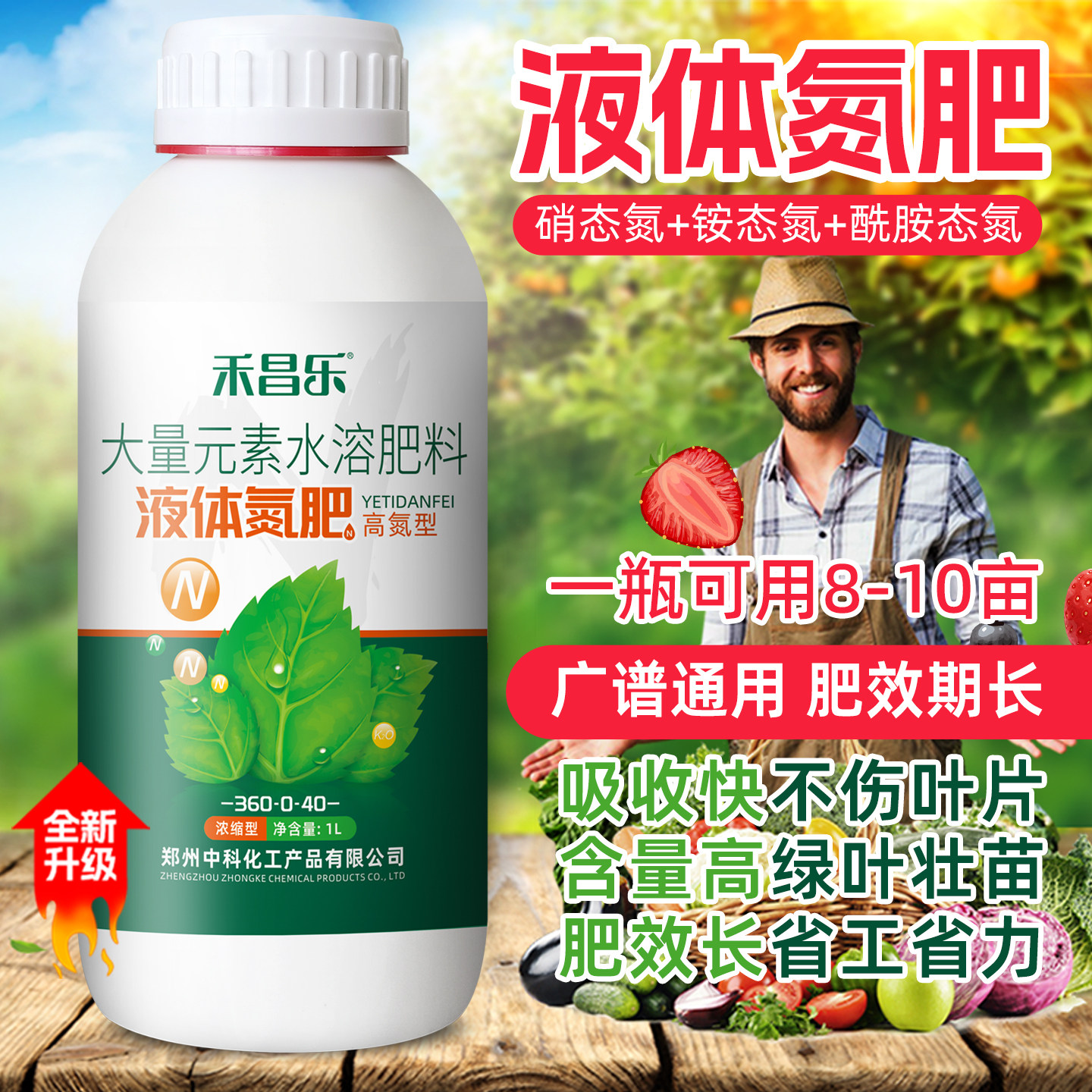 液体氮肥水溶肥高氮叶面肥尿素肥料小麦玉米蔬菜果树正品农用通用