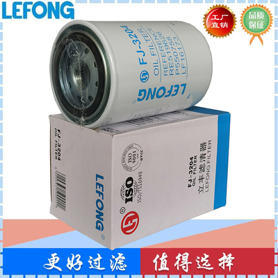 FJ-3204 RE519626 P550758 LF16173高压无气喷涂机 过滤器 滤芯器