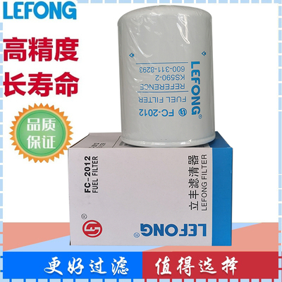 FF105D 600-311-8293 3315847 FF5253适用于利渤海尔柴油滤芯