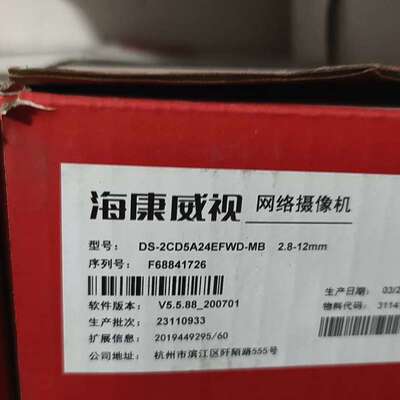 议价海康威视DS-25A24EFWD-MB机