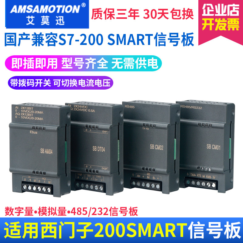 兼容西门子S7-200smart plc信号板 SB CM01模拟量485通讯扩展模块_虎窝淘