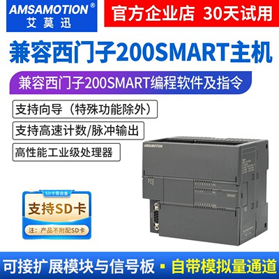 艾莫迅SMARTPLC可编程控制器