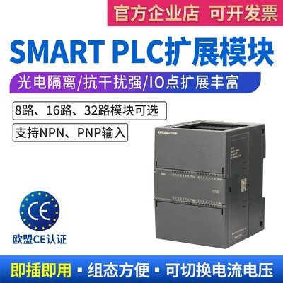 艾莫迅smartplc模拟量扩展模块