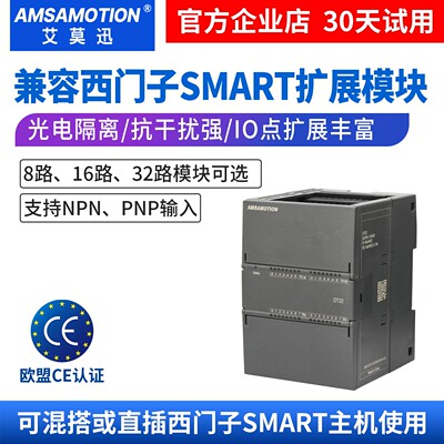 艾莫迅smartplc模拟量扩展模块
