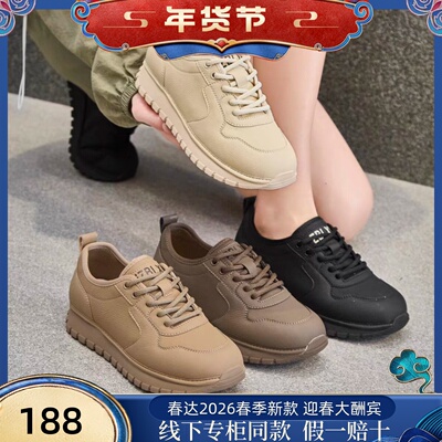 春达真皮厚底休闲鞋女春秋新款轻便软底运动跑步鞋女单鞋大码4143