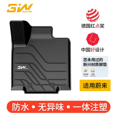 3W全TPE注塑脚垫环保无味无甲醛