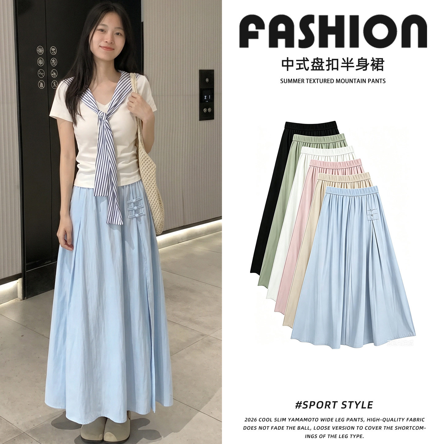 蓝色新中式国风盘扣半身裙女夏季新款显瘦垂感小个子休闲a字伞裙