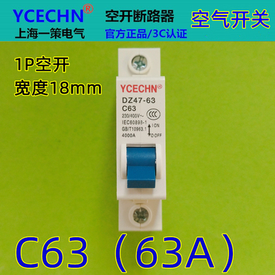 1P63A空开单线单极C63空气开关
