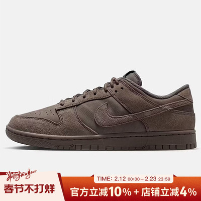 耐克DUNKLOWNUBUCK低帮男板鞋