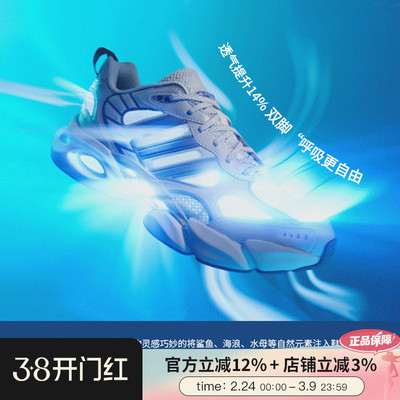 阿迪达斯新款CLIMACOOL VENTO 3.0缓震跑步鞋透气运动鞋男IH2281