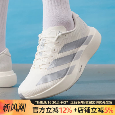 阿迪达斯男鞋马拉松竞速训练跑鞋