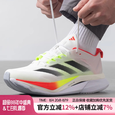 阿迪达斯BOSTON12运动跑步鞋