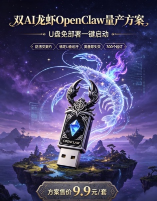 双Ai 龙虾OpenClaw工作室批量部署OpenClaw小白零基础量产免部署