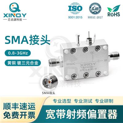Bias Tee L波段 GPS/GNSS射频偏置器 10M-3G有源天线馈电