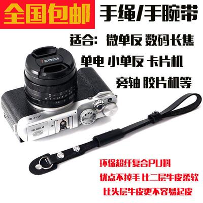 超纤皮手腕带适用佳能SX740Z6/Z7富士100V XT4索尼RX100微单相机
