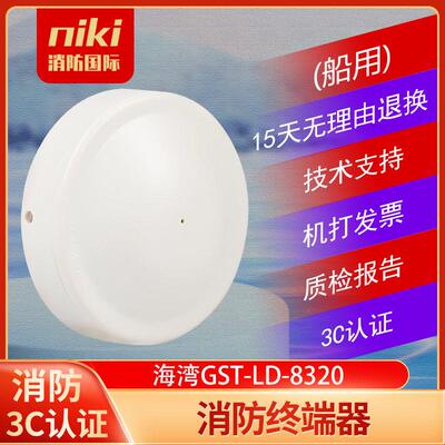 GST-LD-8320终端器 与GST-LD-8319模块配合使用
