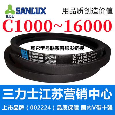 C5004到C6325三角带c型皮带A型B型D型E型F型传动联组齿轮形