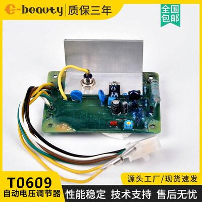 T0609励磁调压板AVR MGE6700汽油发电机自动电压调节器稳压器配件