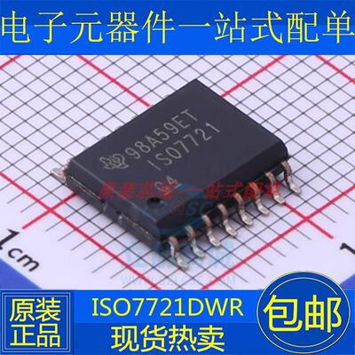 全新原装进口 ISO7721DWR ISO7721 IS07721 贴片SOP16 隔离器芯片