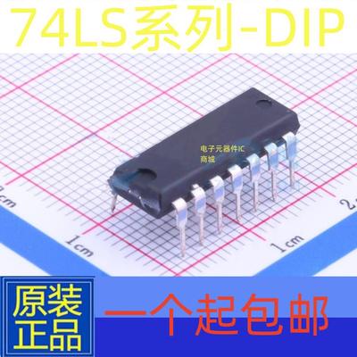 全新正品 SN74LS21N HD74LS21P 113/121/122/132/136/164 直插DIP