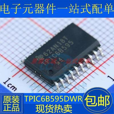 原装全新TPIC6B595DWRG4 TPIC6B595 DW DWR 259 273 596 贴片SOP2
