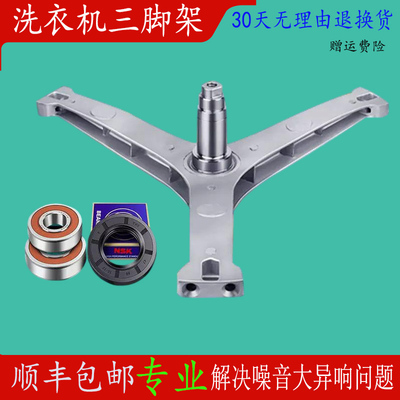 适用美的滚筒洗衣机TG100S21WDG 全新原装三脚架支架轴承油封配件