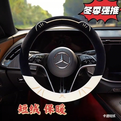 冬季毛绒方向盘套汽车保暖卡通