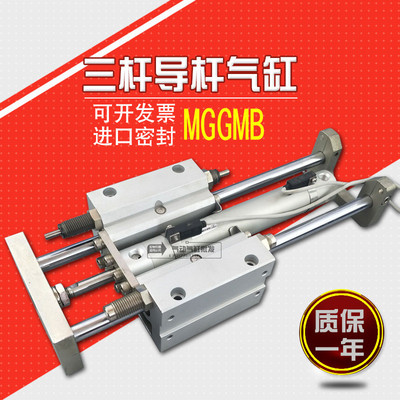 MGGLB MGGMF MGGMB50-50-75/100/125/150/200/300-73三杆导杆气缸