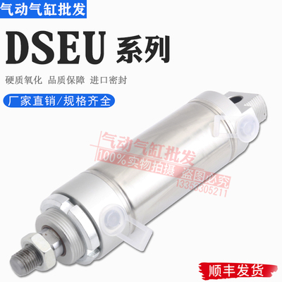 气缸DSEU-10-12-16-20-25-32-40-50-63-40-50-80-100-P-A