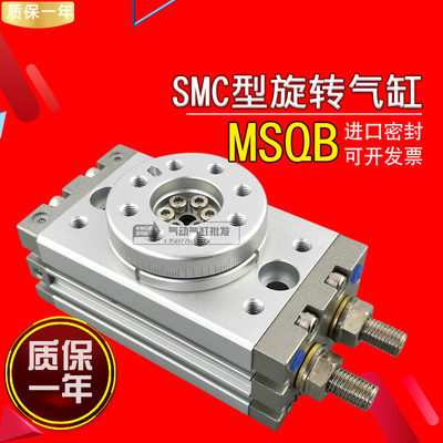 MSQB10A/20A/30A/50A旋转气缸MSQ10R/20R/30R/50R/ MSQA HRQ