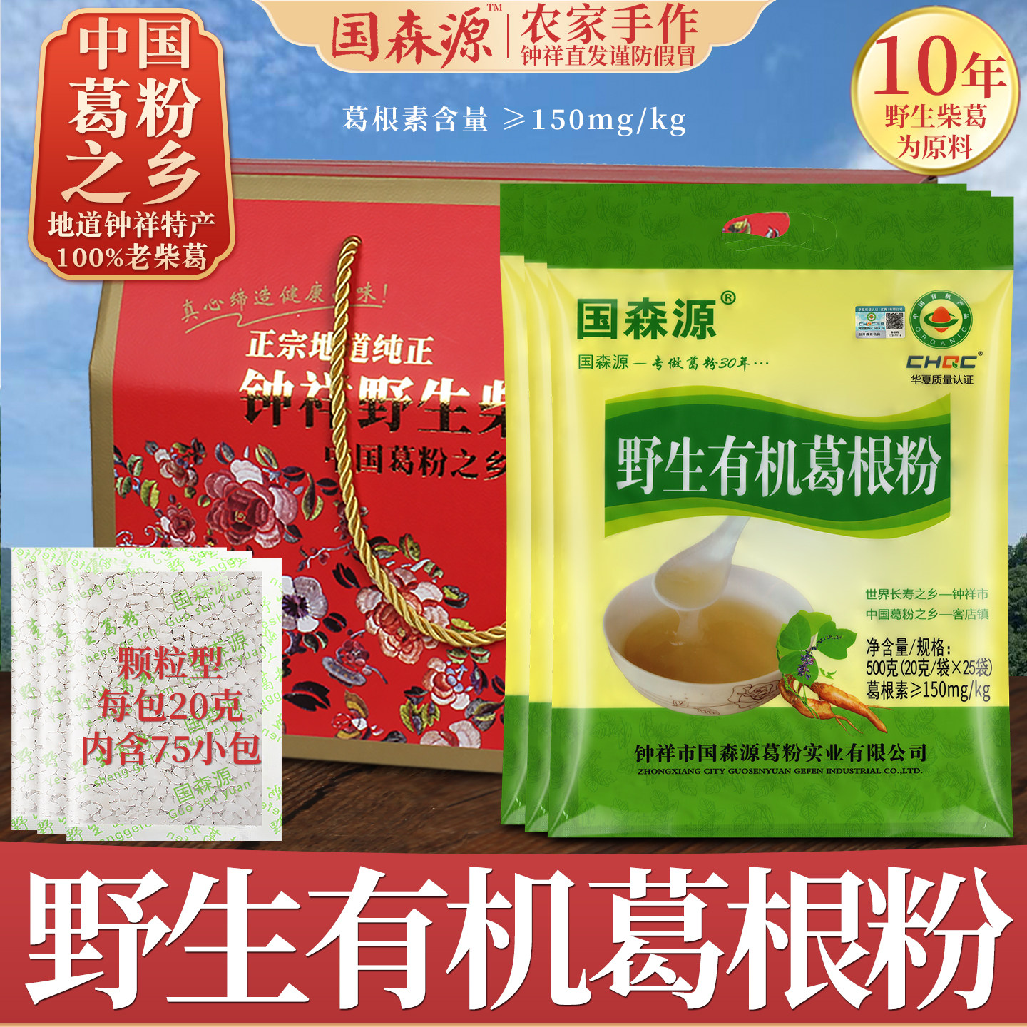 钟祥野生有机葛根粉3斤礼盒柴葛粉之乡天然农家纯正品官方旗舰店