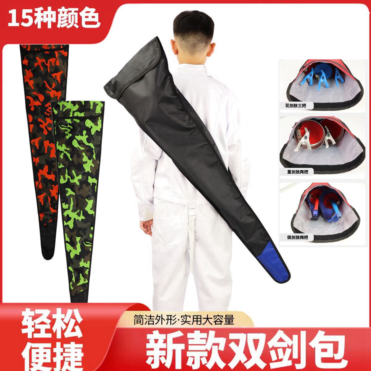 击剑剑袋可背双剑包剑套便携击剑包花剑重剑佩剑单肩包随身副包