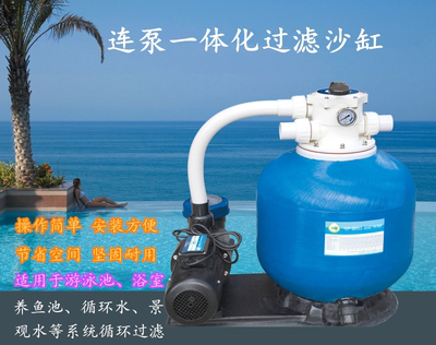 鱼池填料新款游泳池水处理沙缸过滤器Piscine顶式沙缸PT650型沙缸