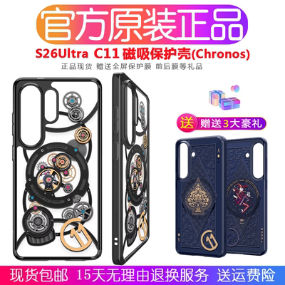 三星s26ultra手机壳原装磁吸 s26 C11保护壳 s26+护盾型透明手机套 Chronos/Fearless全包透明壳 官方正品