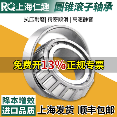 圆锥滚子轴承30302 30303 30304 30305 30306 30307 30308 30309