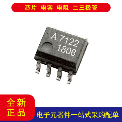 ACHS-7122-000E电流传感器20A