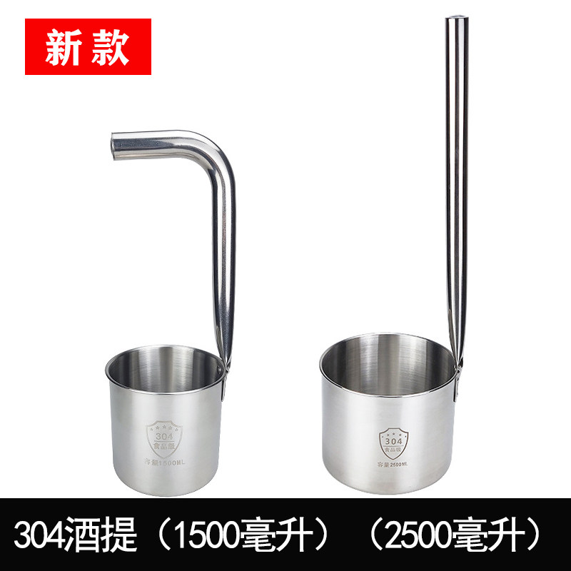 不锈钢酒提子打酒器提酒器酒勺端子漏斗工具勺子家用5斤酒吊子