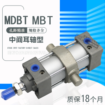 标准气缸MDBB MDBT50-25-50-75-80-100-125-150-175-200Z MBL MBD