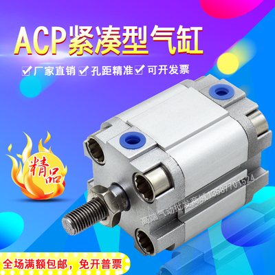 亚德客紧凑型气缸ACPJ ACP16X10X15X20X25X30X40X45*50*60*80-B-S