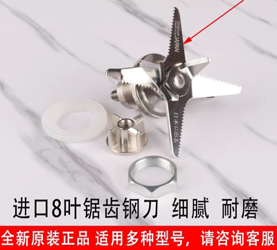 美的破壁机配件MJ-PB12Power304 PB12Easy219加热组件刀头刀组刀