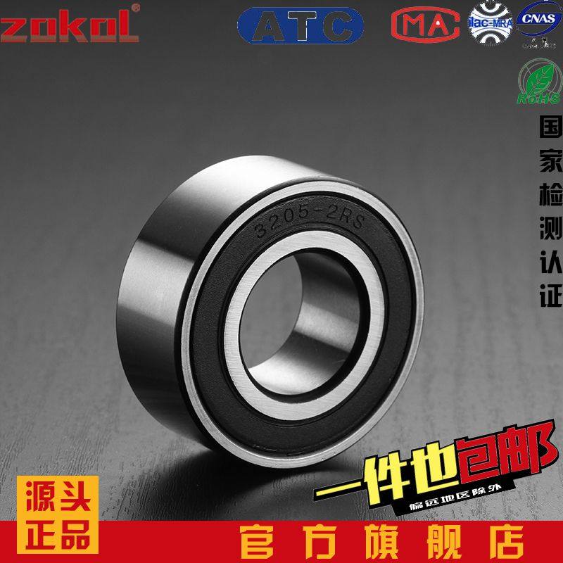 ZOKOL轴承3209 3210 3211 3212 3213 3310 3311 3312 3313 2RS RZ_虎窝淘